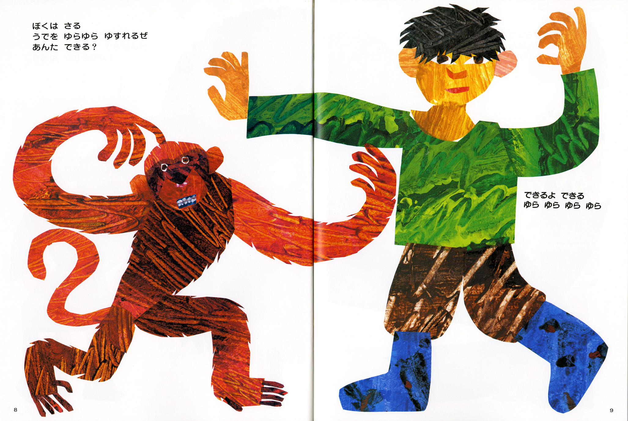 Eric carle from head to toe board book - bdaall